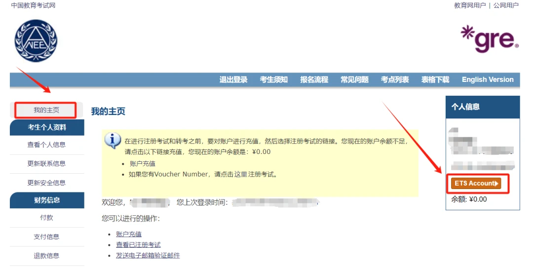 申请季必看 ！GRE查分&送分完整流程及注意事项！ - GRE必考题 - 一站式GRE解决方案