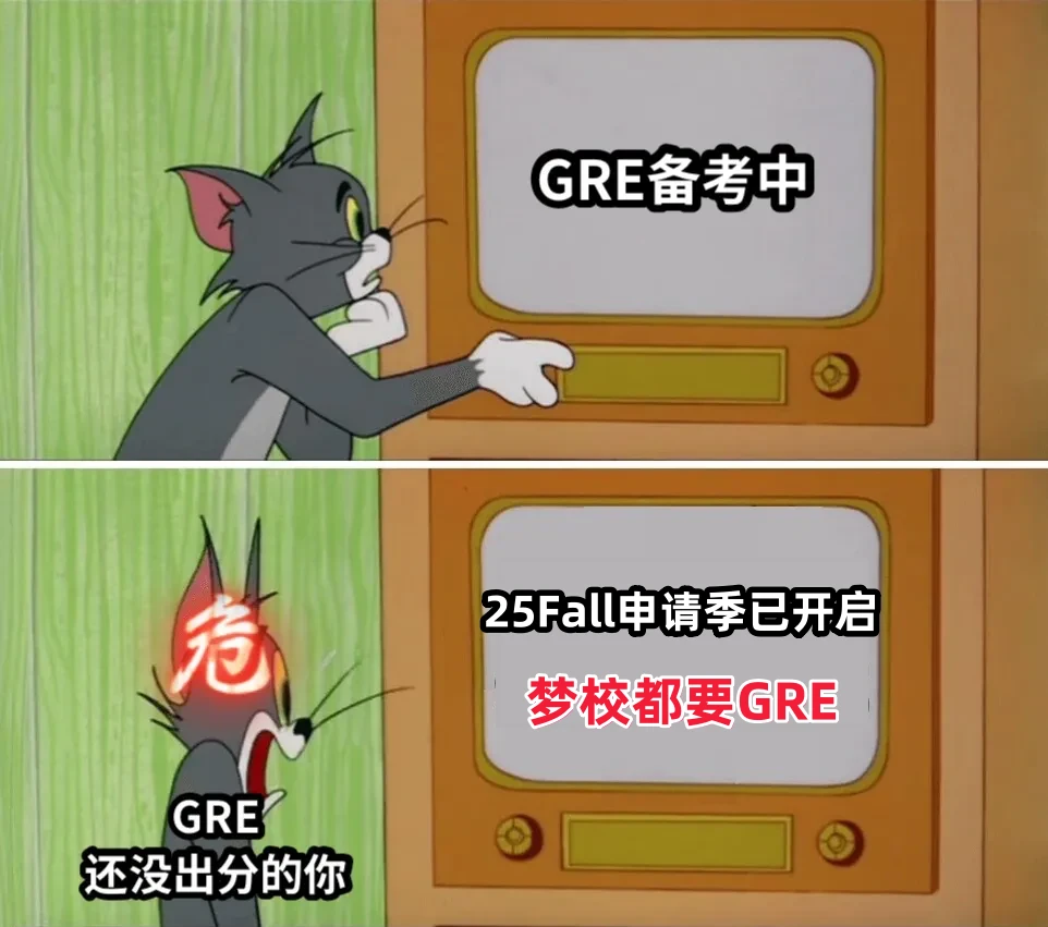 最新最全！25Fall全球各大高校GRE要求整理！ - GRE必考题 - 一站式GRE解决方案