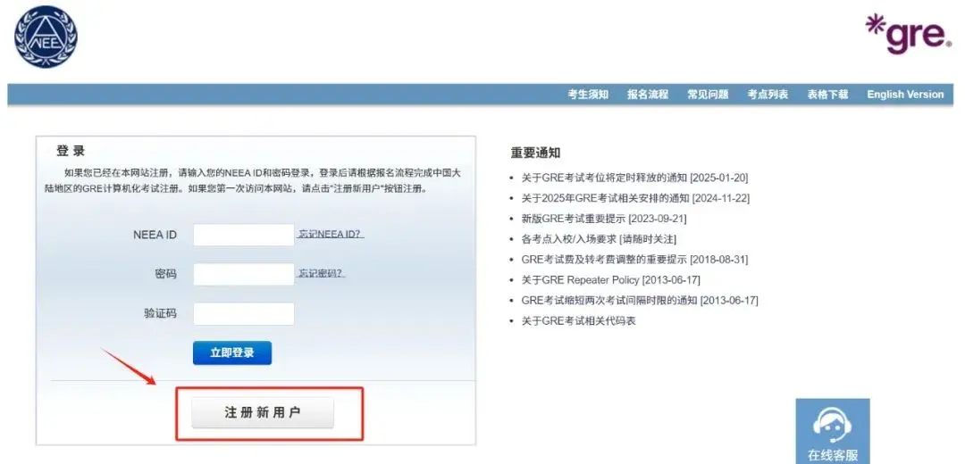 GRE国内/国外线下报名详细攻略！一步一步教你搞定！ - GRE必考题 - 一站式GRE解决方案
